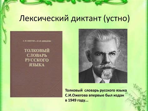 Гласные Ы И в корне слова после приставок Online Presentation