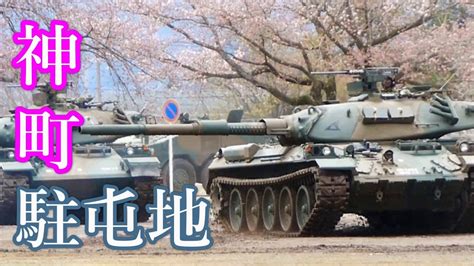 神町駐屯地 第6師団創立記念行事 2018 YouTube