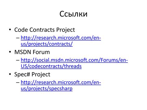 Code Contracts Ppt