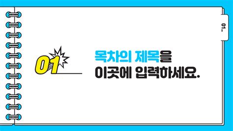 온라인 수업과제 깔끔한 무료 Ppt 템플릿 제목 2020 템플릿 프레젠테이션 레이아웃 웹디자인
