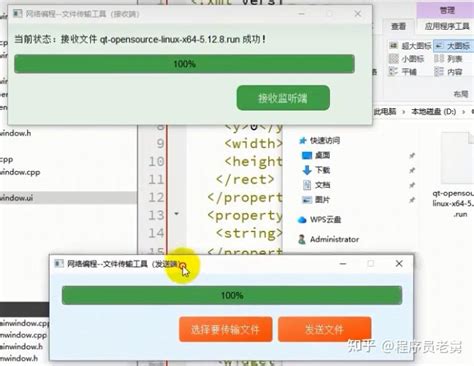 这个c Qt 文件传输方案性能飙升300，github冲上热榜 知乎