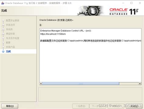 spotlight on oracle 简单配置 spotlight on oracle oracle csdn博客