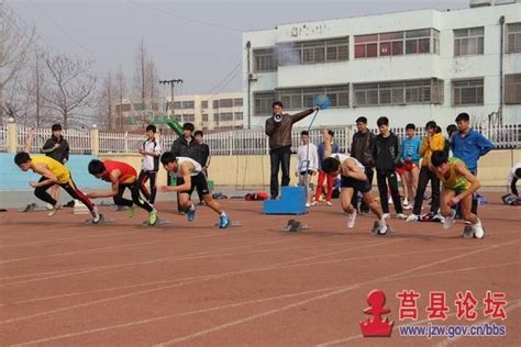莒县实验高中图册 360百科