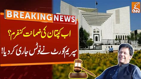 Supreme Court Big Decision Over Imran Khan Bail Petition Breaking
