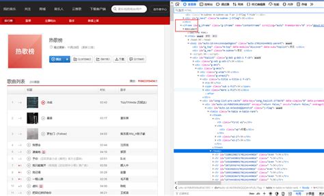 【爬虫】使用selenium爬取网易云音乐热歌榜爬虫网易音乐排行榜的信息 Csdn博客
