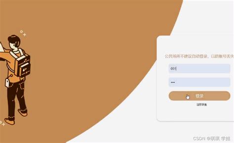 计算机毕业设计（附源码）python学生实训管理网站公共实训基地管理程序代码 Csdn博客