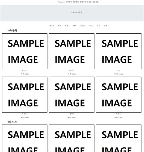 react project 쇼핑몰 페이지 만들기 Junga