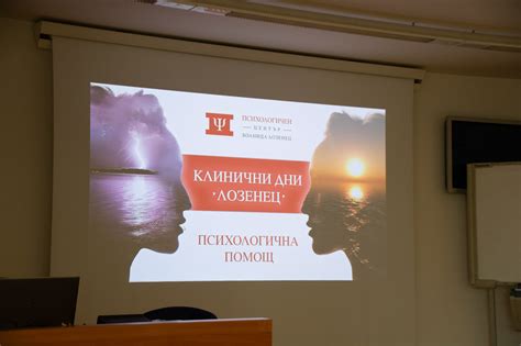 Болница „Лозенец“ откри Център за психологична помощ • УМБАЛ „Лозенец“