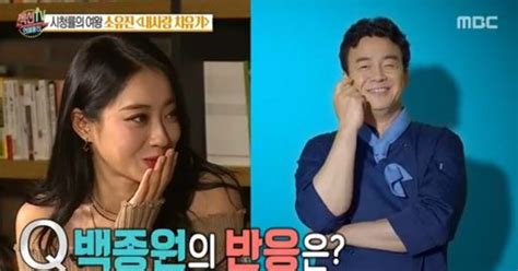 섹션tv 소유진 남편 백종원 요즘 외조하는 사랑꾼 [oh 쎈리뷰]