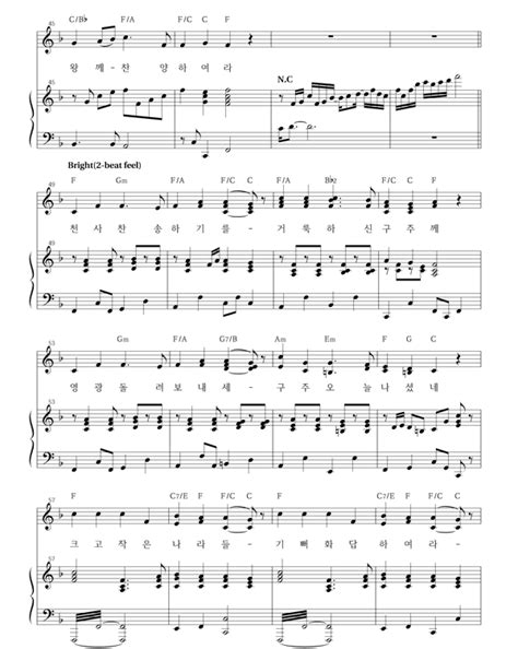 천사 찬송하기를 좋은 찬양 좋은 악보 Musicday