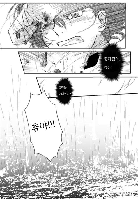 투디갤 독이 있는 피를 빤 꼬맹이 뱀파이어 11장 ㅂㅇ