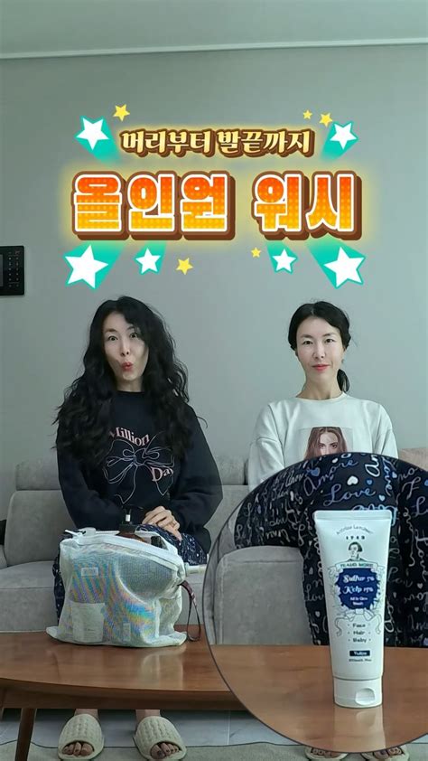 근로자 愛슐리 제품협찬 주렁주렁 짐 많은 수치니들 주목 클렌져샴푸린스바디워시까지 한방에 해결 가능한 올인원 워시 무려 온천 5만배 농축 유황으로 매끈한
