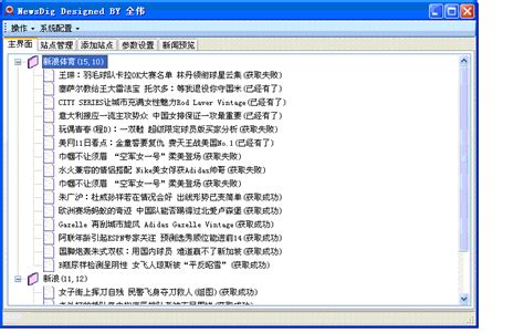 分享C 源代码 自动排课 新闻自动采集等 qw study的博客 CSDN博客 c 排课算法