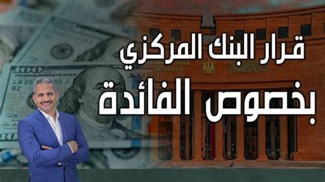 Ahmed El Mutasim Ahmed On Linkedin عاجل قرار البنك المركزي بخصوص