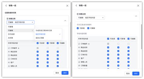 多维表格高级权限实践 实现成员间数据隔离