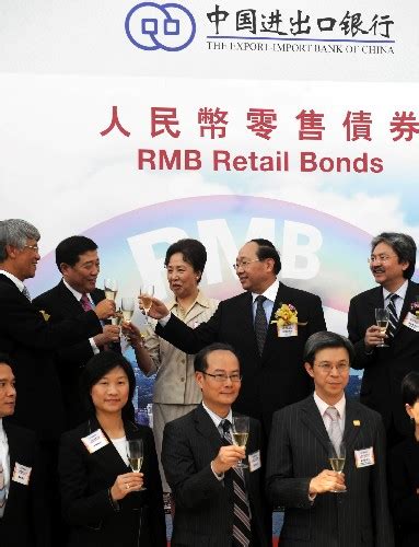 中国进出口银行再次在香港发售人民币债券