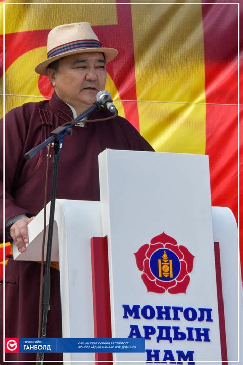 🇲🇳Архангай аймгийн Дархан цаазат Гочоогийн Ганболд Facebook