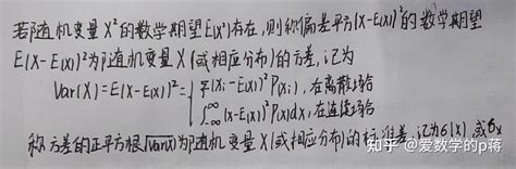 每日一题，166——数学期望，方差，标准差，协方差 知乎