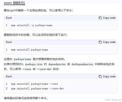 Npm安装插件时指定版本npm安装指定版本 Csdn博客