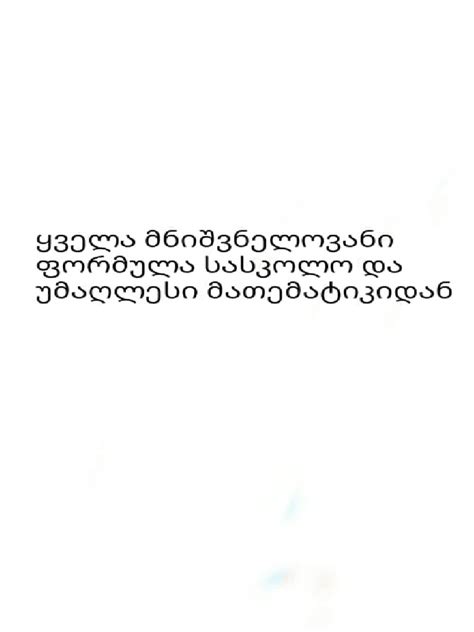 კონსპექტი 2 რუსული Pdf