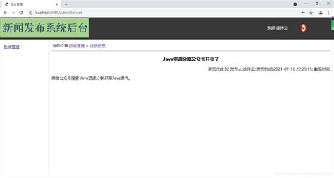 Ideajavaservletjspmysql实现新闻发布系统java实现发布、评论等社区业务 Csdn博客