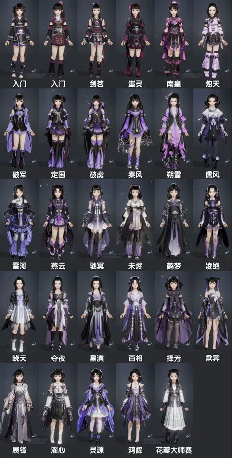 剑网三无界全门派校服外观一览 52PK单机游戏