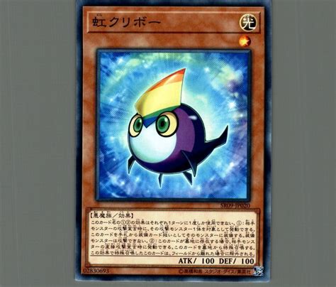 虹クリボーノーマル【モンスター】《sr09 Jp020》 メルカード遊戯王