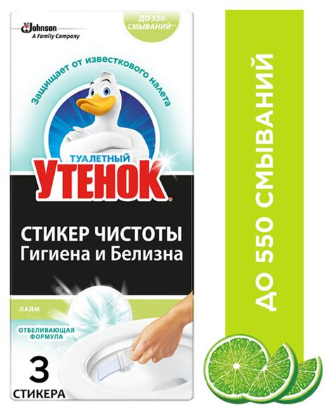 Очиститель унитаза Туалетный утенок Стикер чистоты Цитрус, 3 шт ...