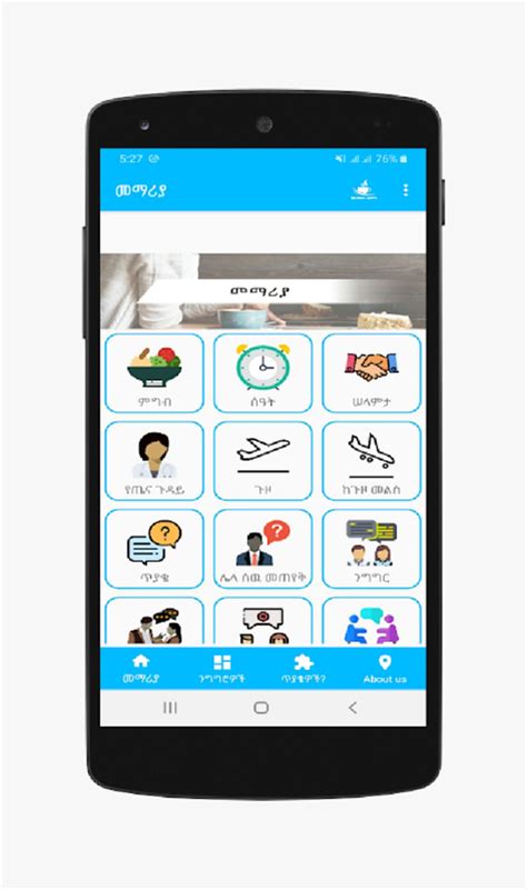 Spoken English Language Apk For Android Download