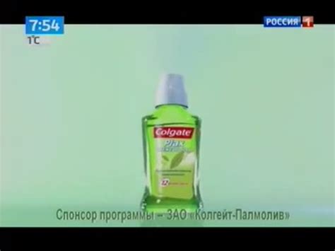 ADMONITOR | Colgate: Ополаскиватель Colgate Plax Свежесть чая (спонсор ...