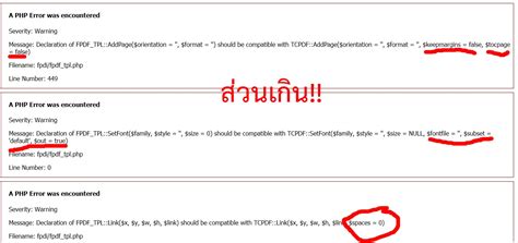 Php การอัพเกรดเวอร์ชั่น 71 กับปัญหาของ Codeigniter Tcpdf Fpdi