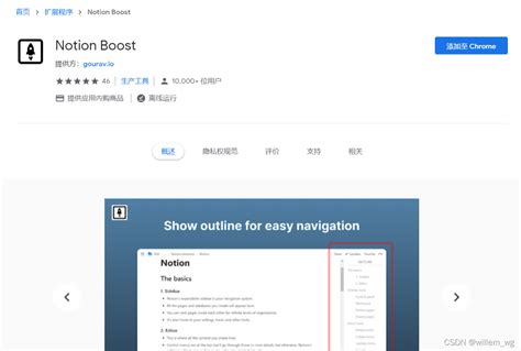 Notion基础操作notion Boost Csdn博客