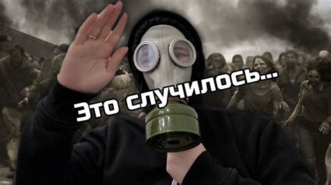 Купил противогаз - YouTube