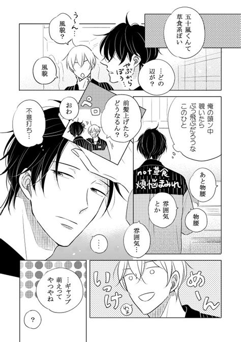 発売まであと1日 キシモト単行本8 24発売の漫画