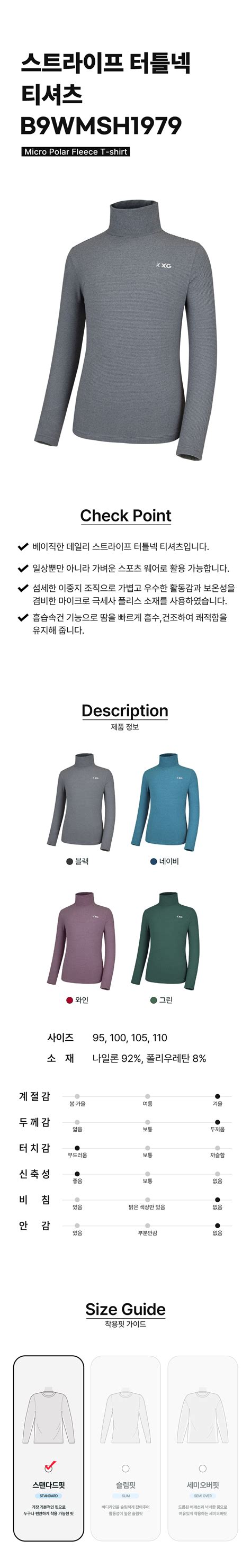 핫딜 Kxg 남성 골프웨어 양면 기모 마이크로 플리스 스트라이프 터틀넥 티셔츠 딜팡 골프용품 전문쇼핑몰