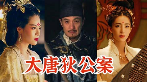 用震撼數字堆砌起來的大型古裝探案懸疑劇《大唐狄公案》！周一圍、王麗坤、鐘楚曦領銜主演！160位知名演員參與，4萬演員參演，爆款劇預定中