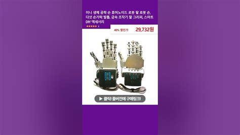 미니 생체 공학 손 휴머노이드 로봇 팔 로봇 손 다섯 손가락 발톱 금속 조작기 팔 그리퍼 스마트 Diy 액세서리 Youtube
