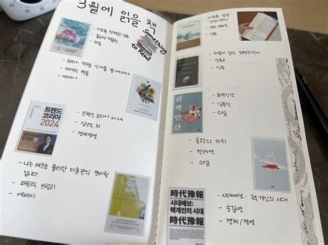 3월 읽고 싶은 책 리스트