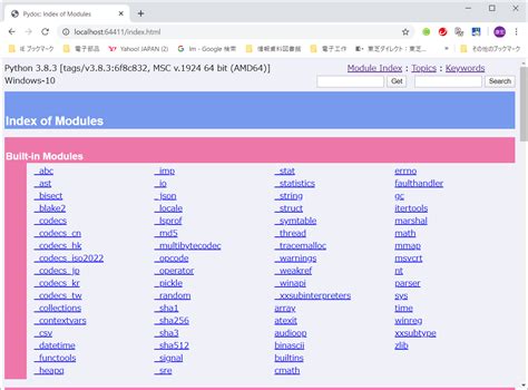 Pythonでmosquittoのブローカからデータを受ける（1）pythonのシステムのインストール 電子工作make