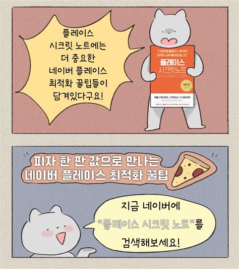 지식 홍보 전달 인스타툰 제작 웹툰·콘티 포트폴리오 크몽