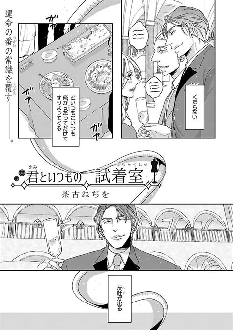 Va Omegaverse Bl Anthology Jp Page 6 Of 8 Myreadingmanga