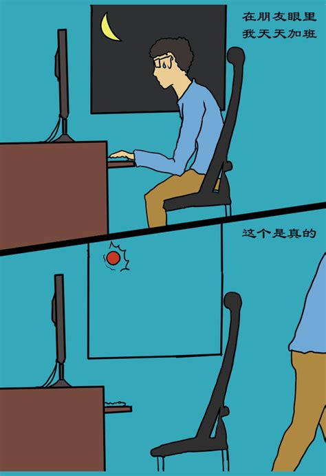 漫画 外行对程序员误会有多深！ 纯洁的微笑博客