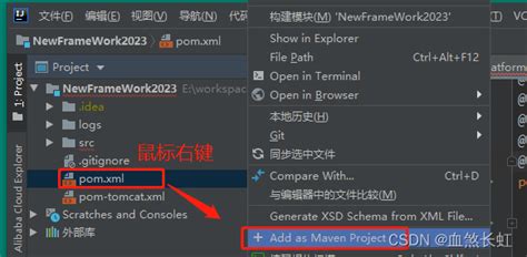 Idea工具避坑指南十一：git导入springboot后不识别依赖 大量爆红 无法启动idea无法识别springboot Csdn博客