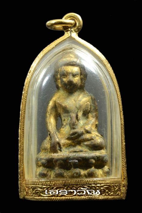 พระกริ่งทองทิพย์ ปี 95 วัดสุทัศน์ เจ้าคุณศรีสนธิ์ เอราวัณ