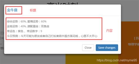 Bootstrap模态框动态赋值bootstrap模态框赋值 Csdn博客