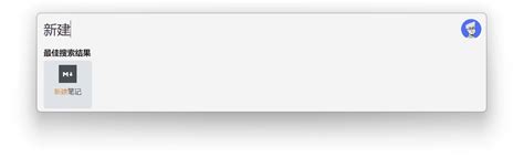 Markdown 笔记 Utools 帮助中心