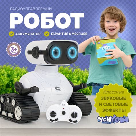 Робот игрушка для мальчика на пульте управления Валли - купить с ...