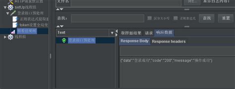 jmeter3种方法提取返回结果中的数据以及跨线程组使用数据 青城杂文录 博客园