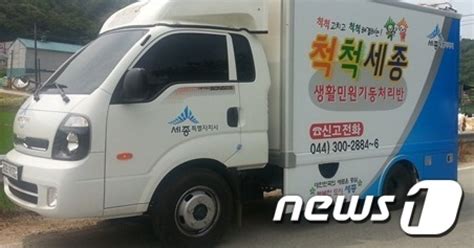 세종시 척척세종 기동처리반 전국 지자체서 벤치마킹