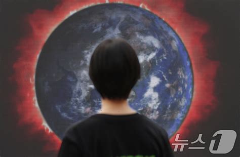 불타는 지구는 이제 현실 뉴스1